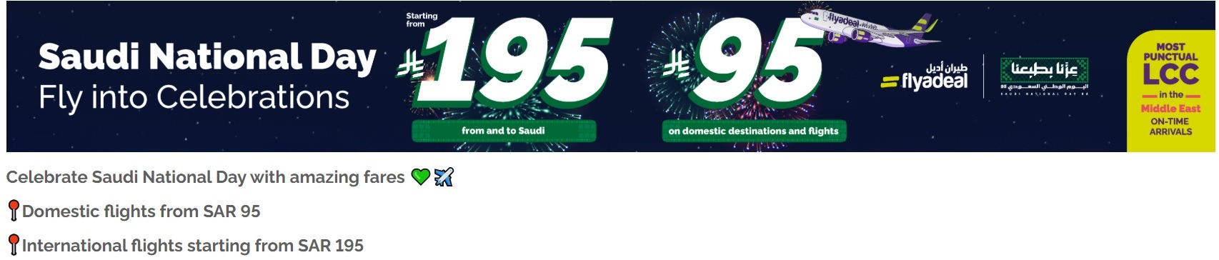 Flynas and Flyadeal Saudi 95th National Day Offers - 24 Hours Gulf News